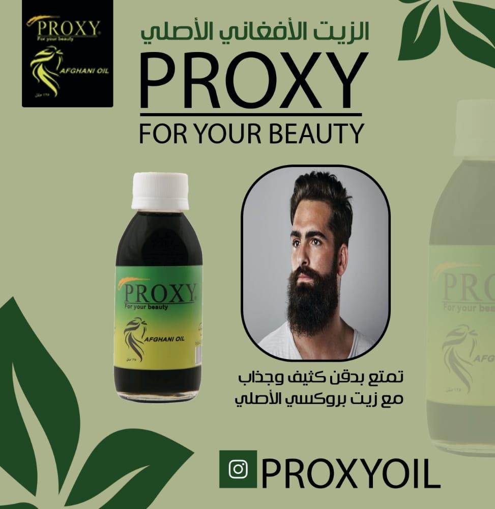 ProxyOil